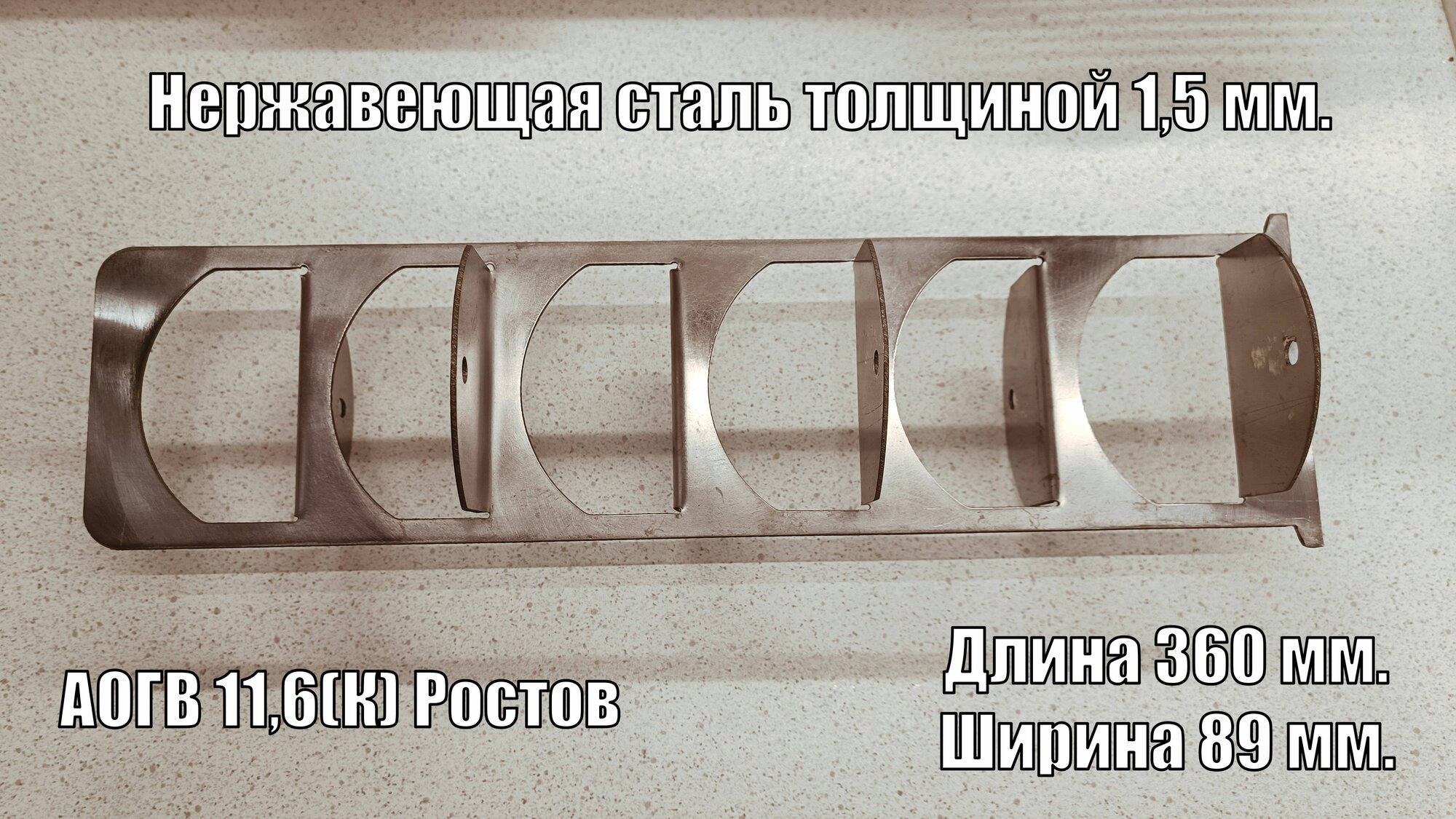 Турбулизатор из нержавейки для котла АОГВ 11.6 (Ростов) v2.