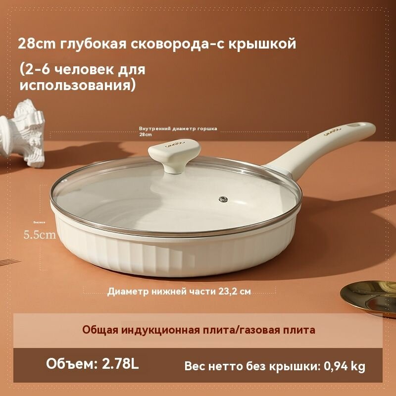 Домашняя керамическая кастрюля, сковорода, CAROTE