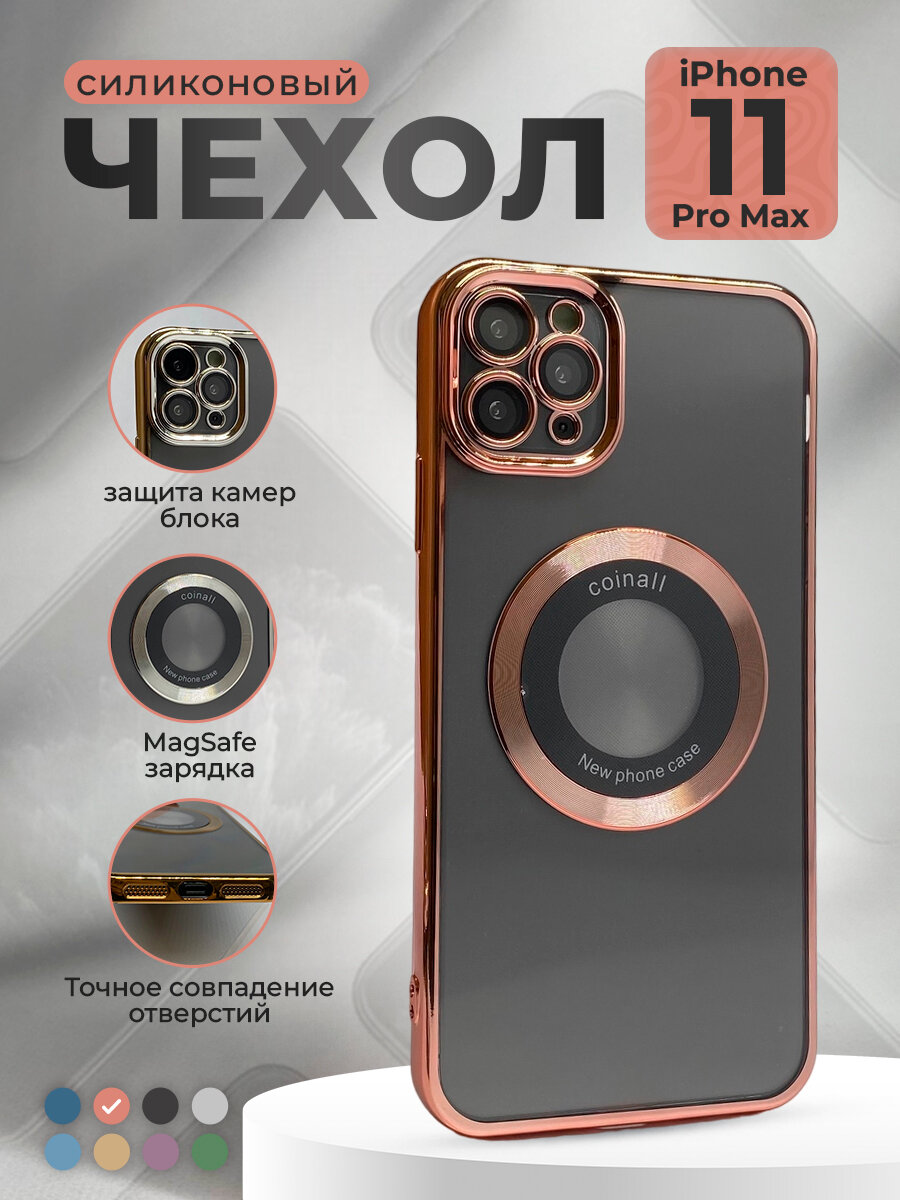 Силиконовый магнитный чехол для iPhone 11 Pro Max, MagSafe, с рисунком компакт-диска, розовый