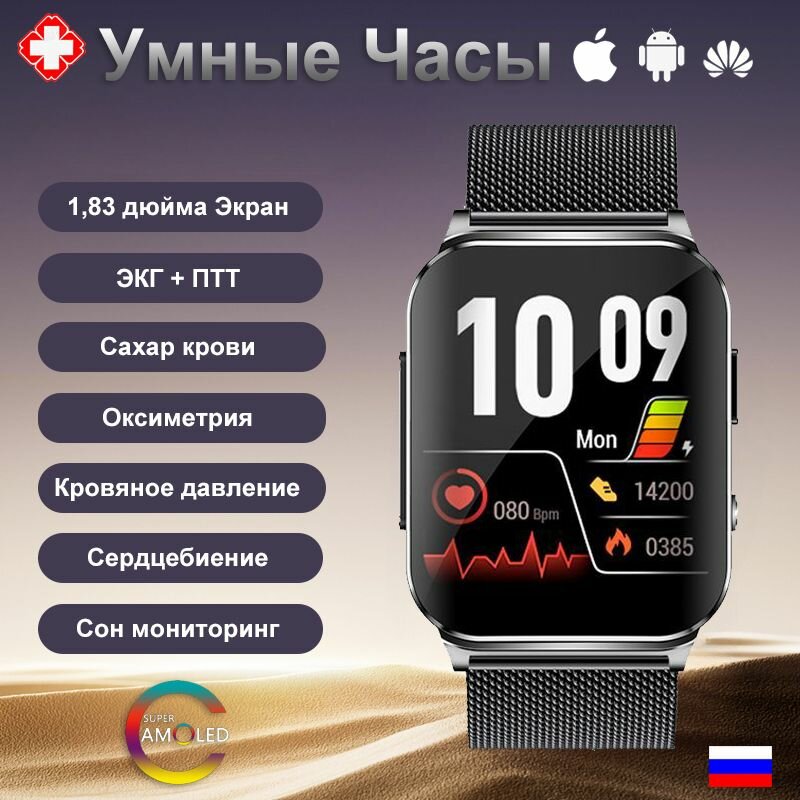 Экран смарт часы мужские женские с измерением давления экг PTT / умные часы женские наручные с измерением сахара в крови /
