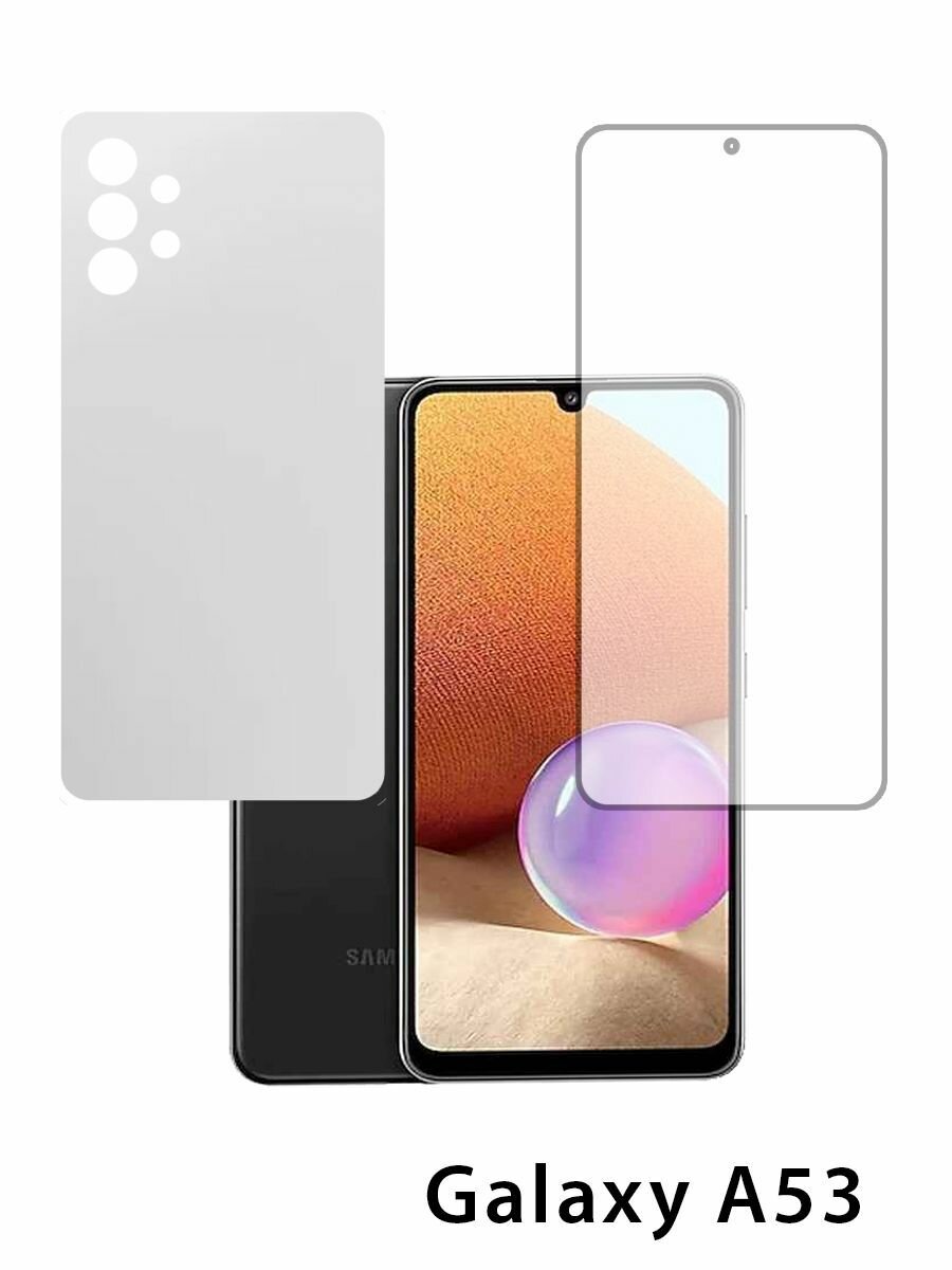 Комплект 2 шт. Защитная пленка 360 градусов для Galaxy A53, виниловая пленка, пленка на самсунг