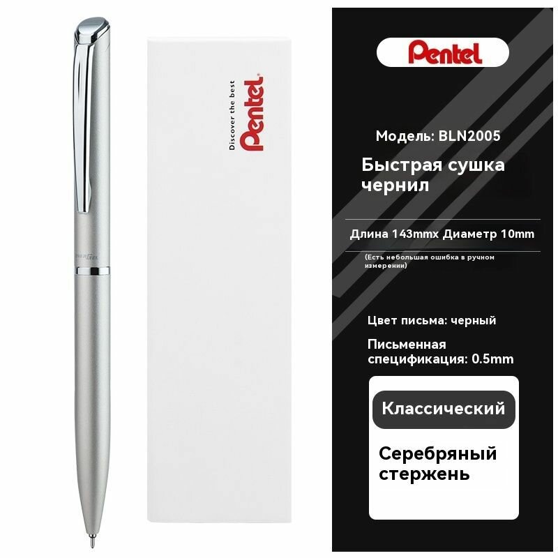 Ручка Pentel "ENERGEL" PHILOGRAPHY, металл, сменный стержень, чернила чёрные