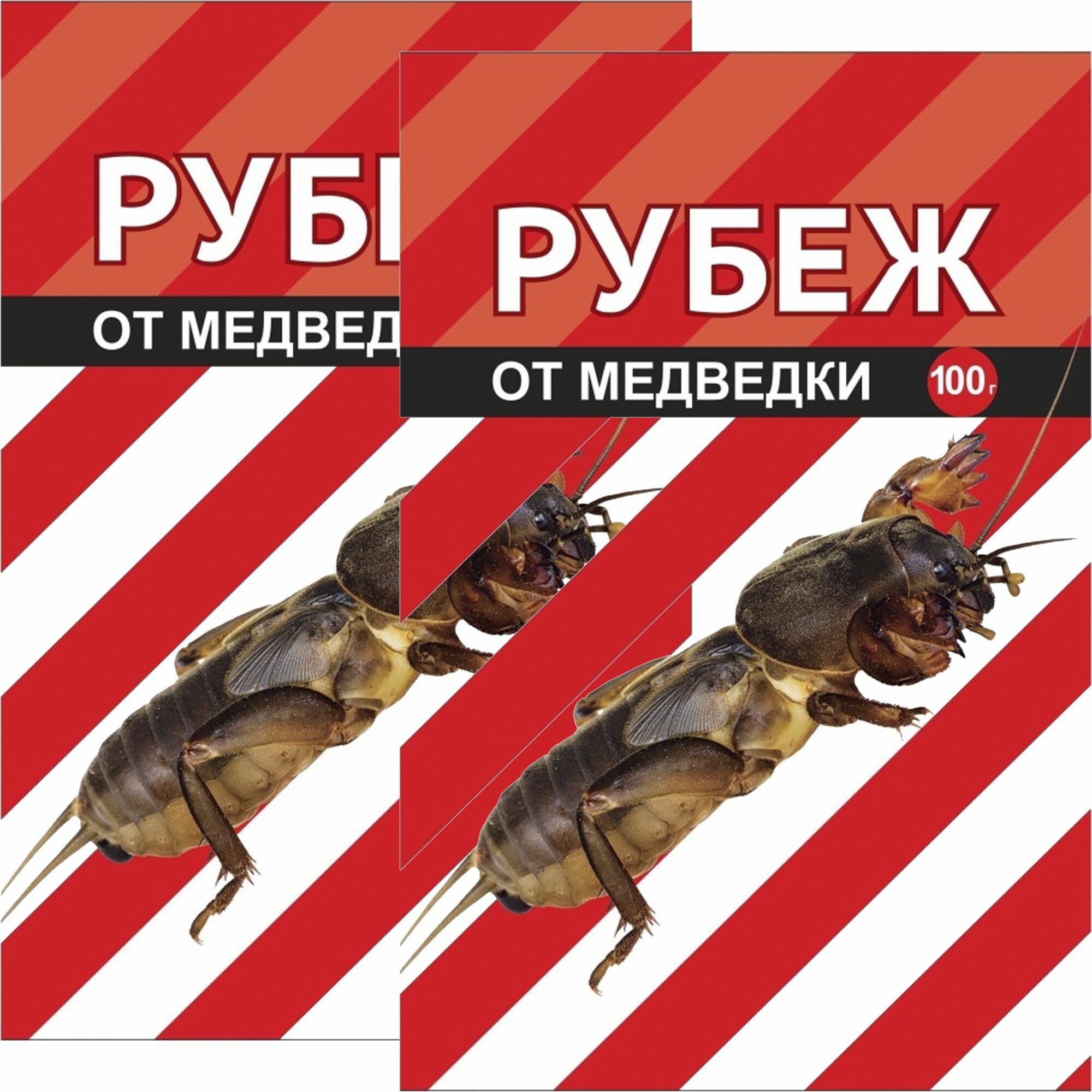 Пестицид "Рубеж" от медведки, 2 упаковки по 100 г, средство от садовых вредителей, гранулы. Приманка помогает сохранить посевы и урожай картофеля, томатов, прочих овощей