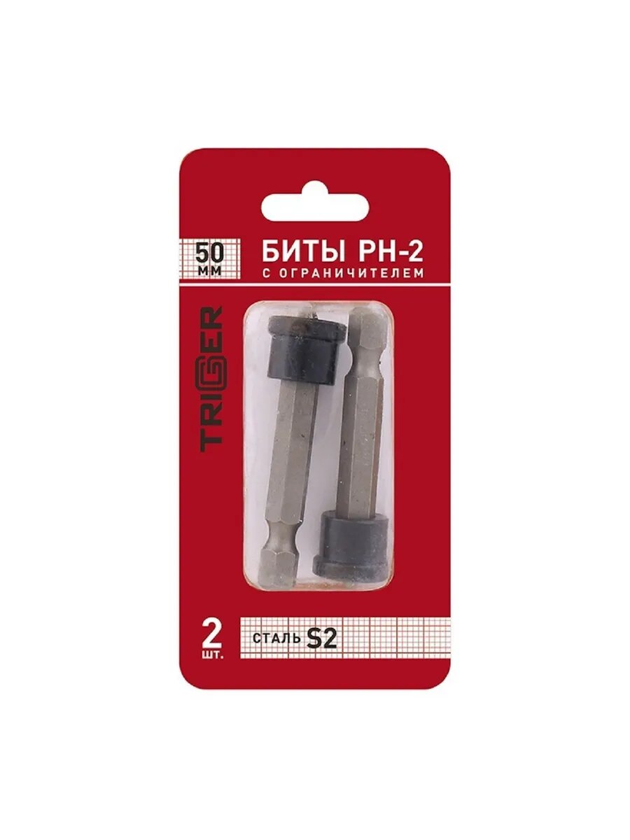 Биты для шуруповерта PH-2 50мм 2шт с ограничит магнит 84982