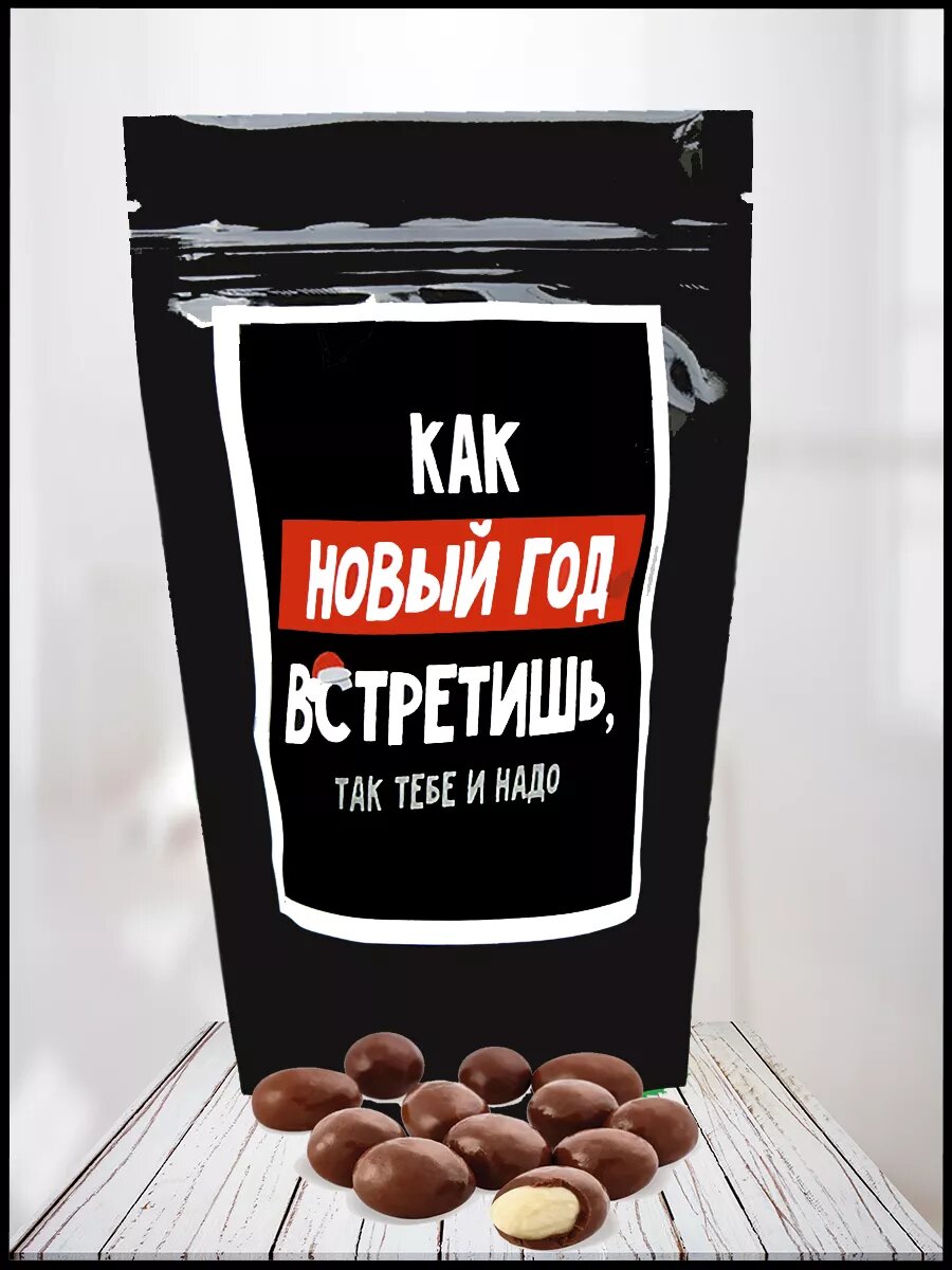 Подарок прикол на день рождения. Ореховый набор на др юмор