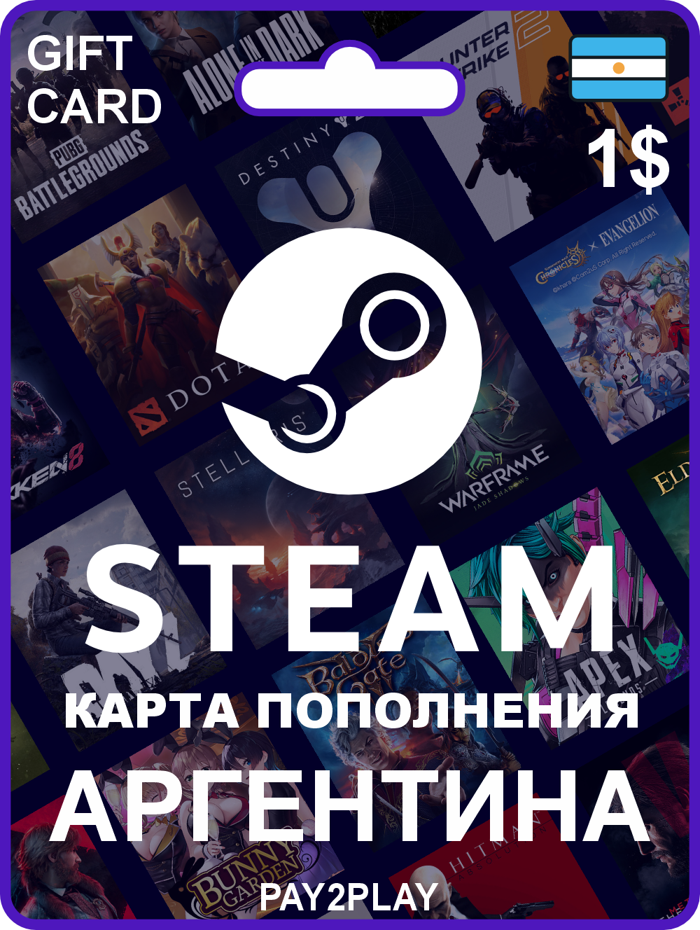 Пополнение Steam 1 USD / Аргентина / Цифровой код, пополнение счета / Steam Gift Card Argentina