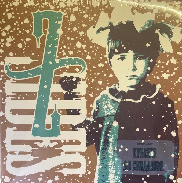 Земфира - Z-Sides (2LP)