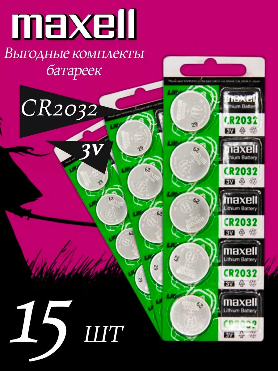 Батарейка литиевая CR2032 3v Lithium Green