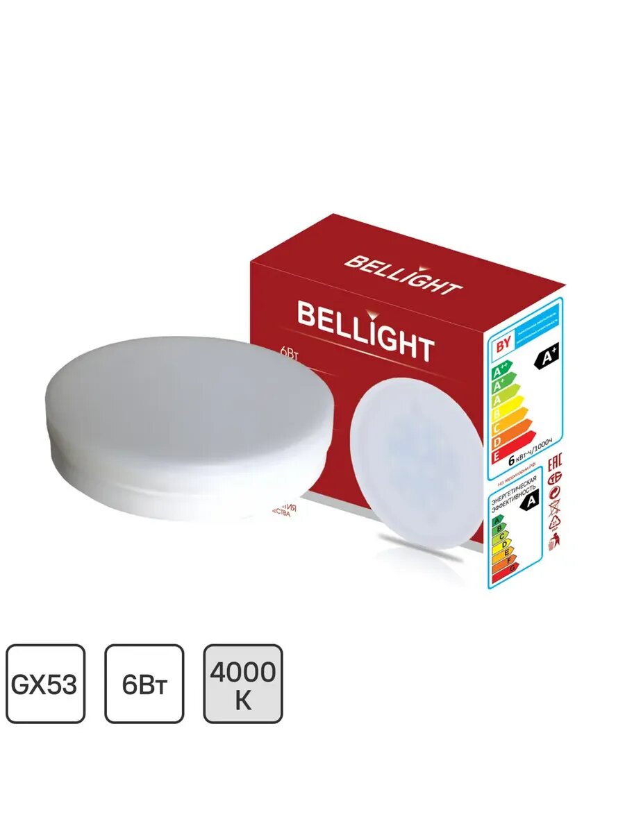 Лампа светодиодная GX53 6 Вт диск 500 лм белый свет