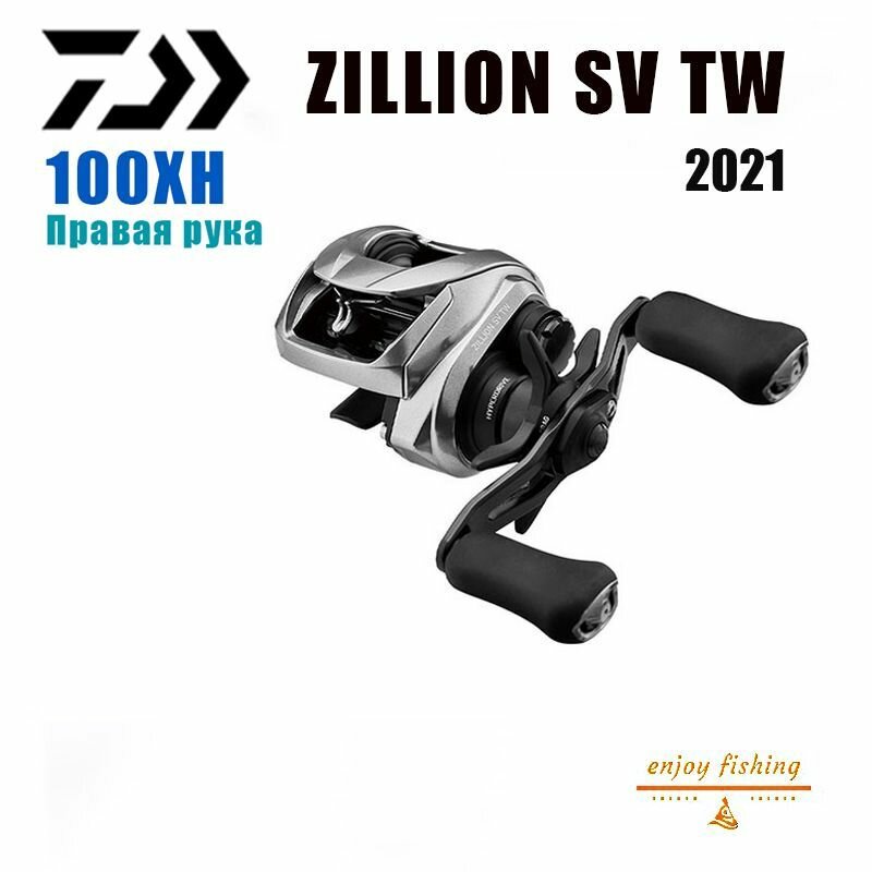 2021 DAIWA ZILLION SV TW 100XH RIGHT HANDED Рыболовная катушка Для правшей Рыболовные снасти Международная версия