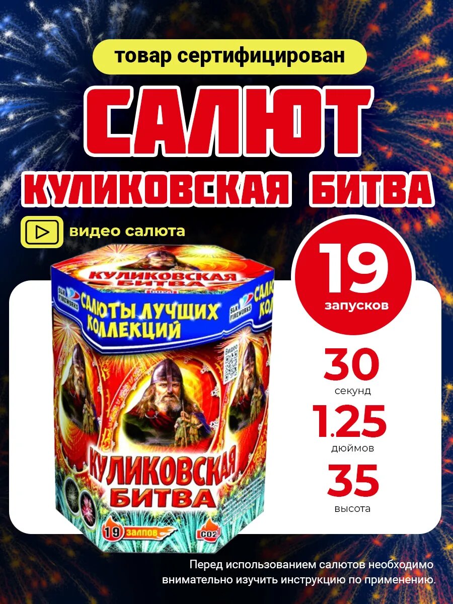 Пиротехника