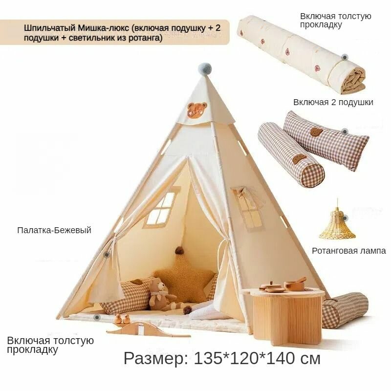 Крытая детская палатка