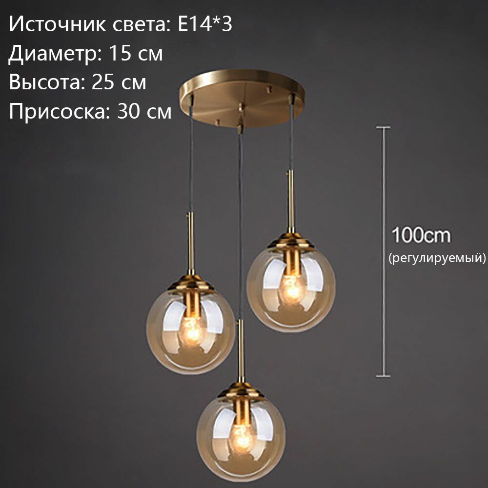 Люстра со стеклянным шаром / янтарная сажа, простая персональная люстра в ресторане, волшебная фасоль