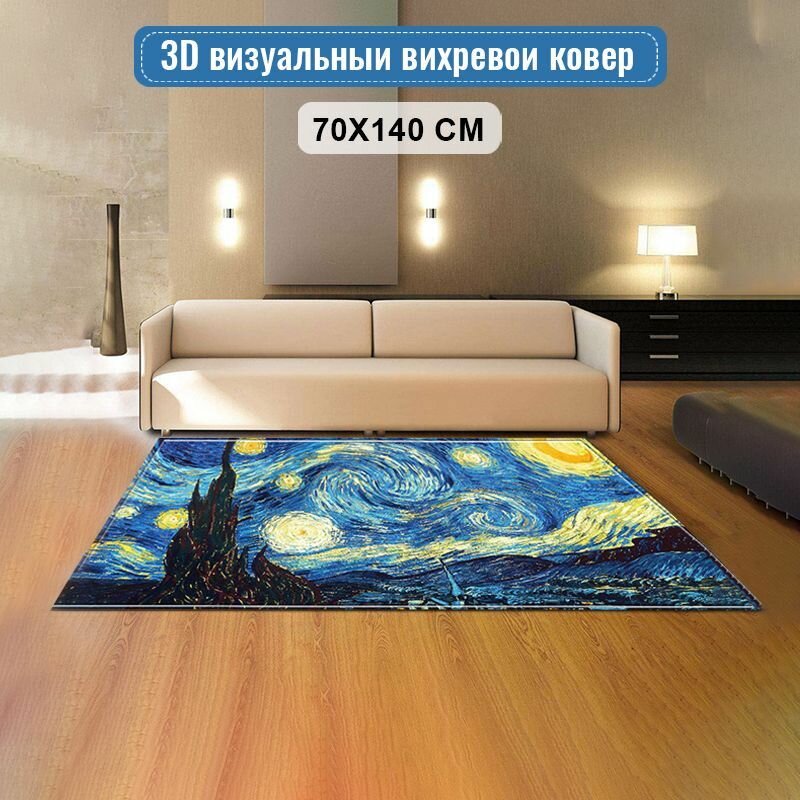 Ковер с пейзажным рисунком, 60*90 см, персонализированная подушка для дивана и журнального столика в гостиной