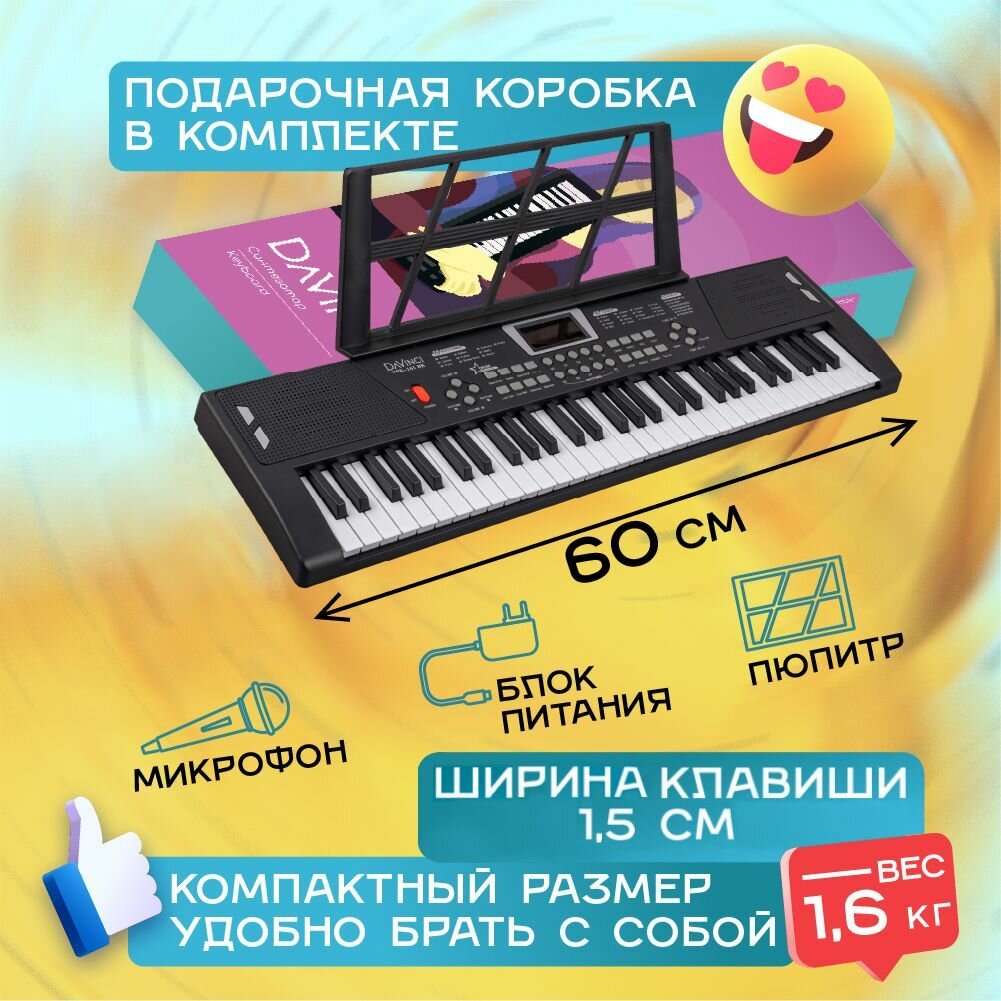 Синтезатор, DAVINCI DPK-161 BK, 61 клавиша, полифония 8, тембры 16