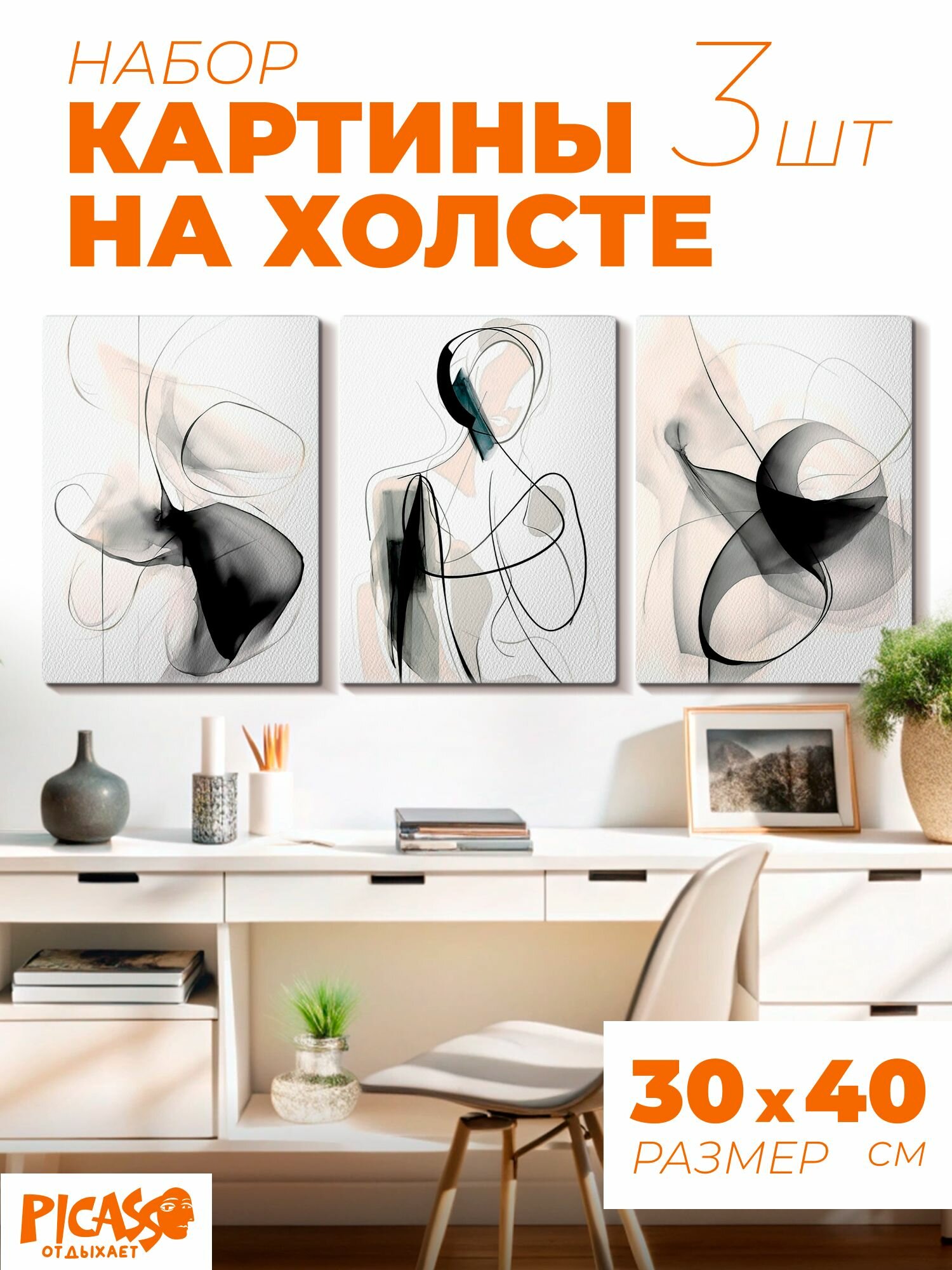 Картины эстетичные на стену