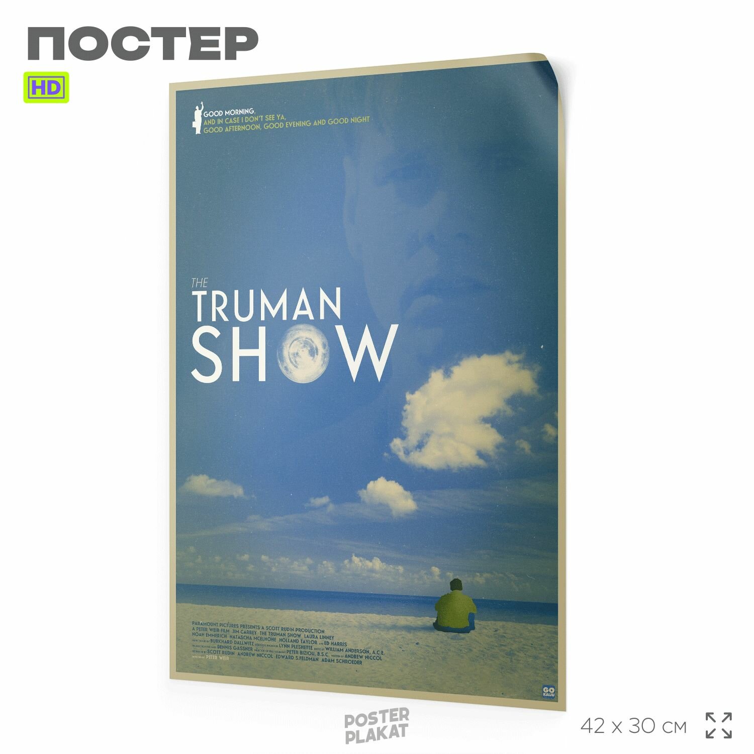 Постер Шоу Трумана / The Truman Show, Джим Керри, по мотиву фильма, А3 (420х297 мм), Постер Плакат