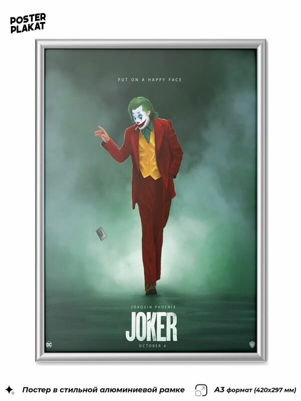 Постер Джокер / JOKER в раме алюминиевой, по мотиву фильма, 42х30 см, 005, Постер Плакат