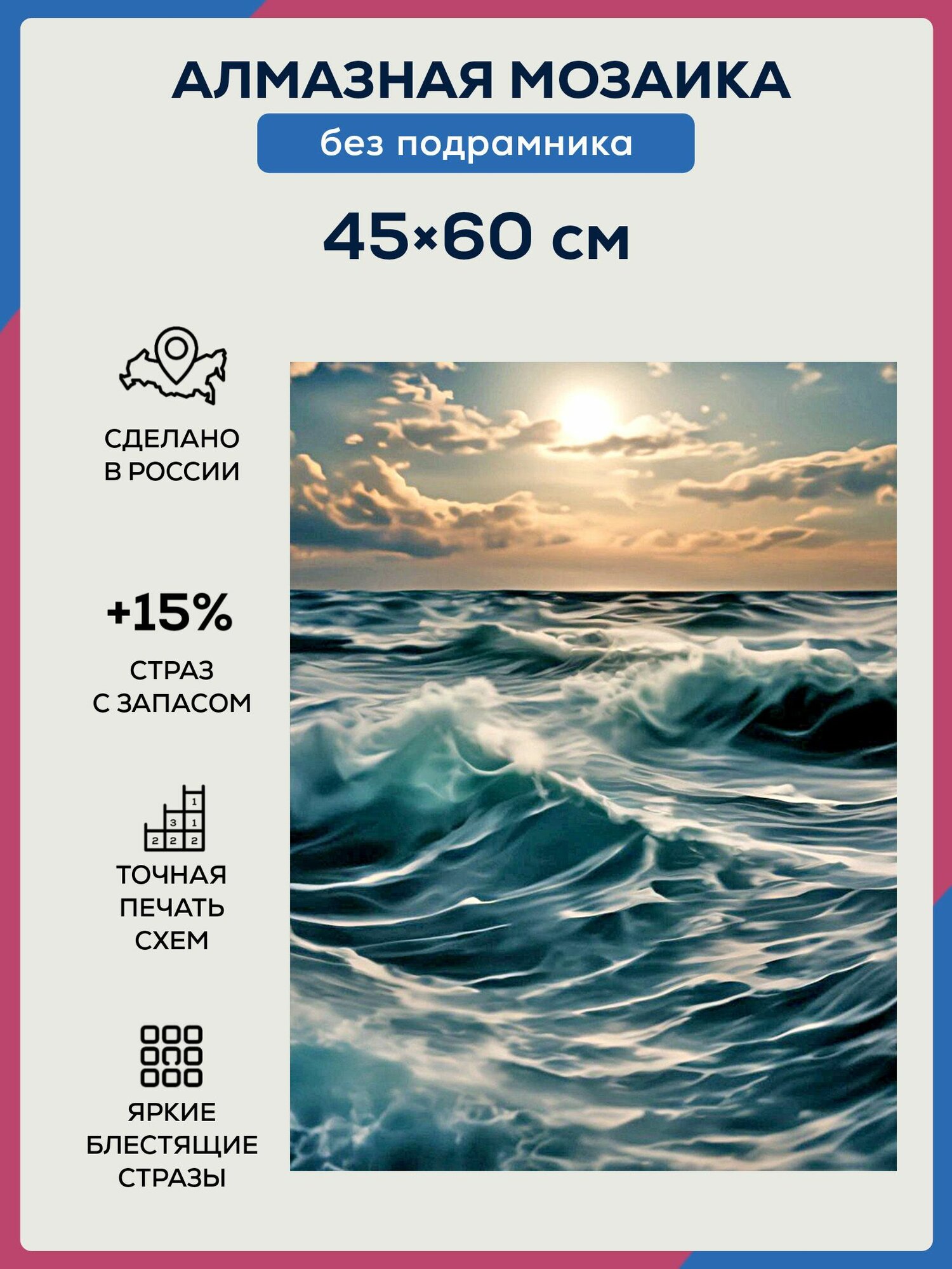 Алмазная мозаика 45х60 без подрамника Природа