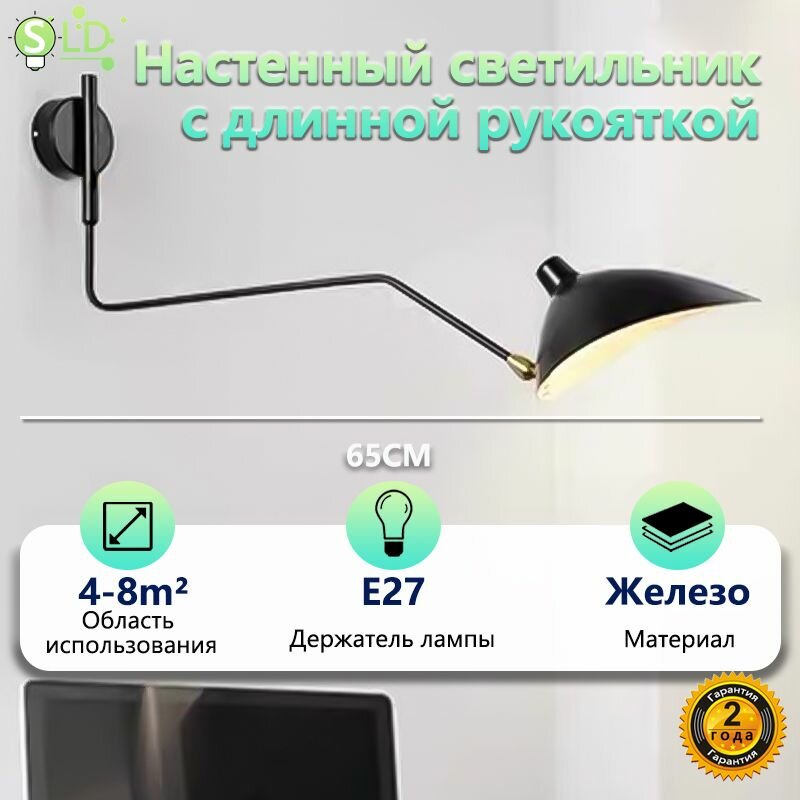 Настенный светильник G-