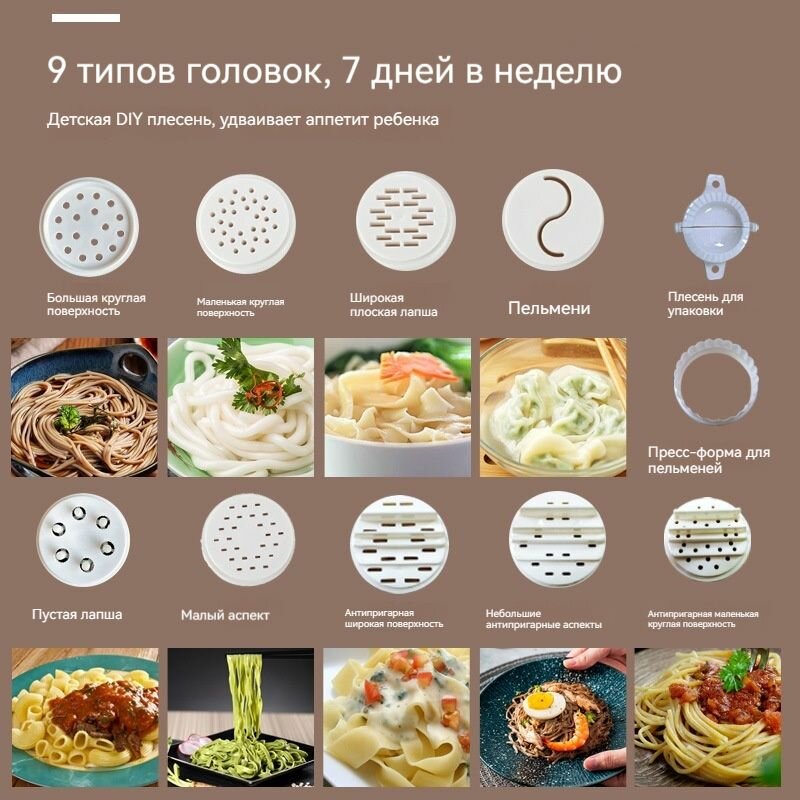 Паста-машина — фото 1