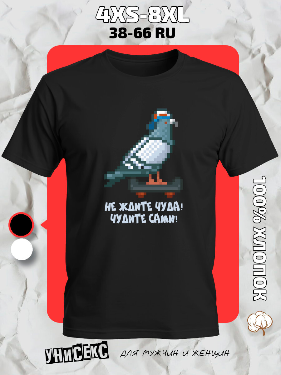 Футболка с принтом голубь пиксельный мем