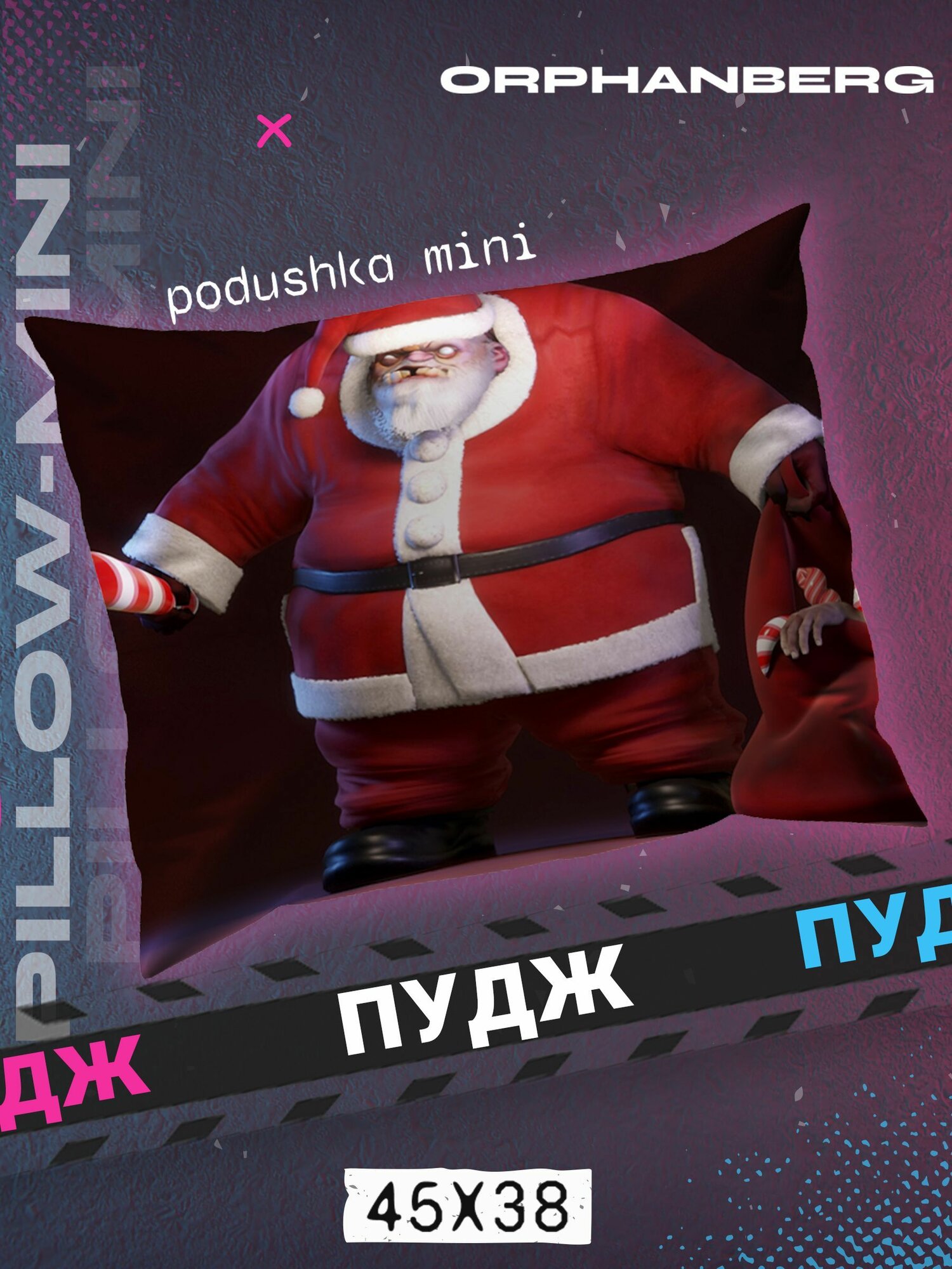 Подушка декоративная Дота Пудж