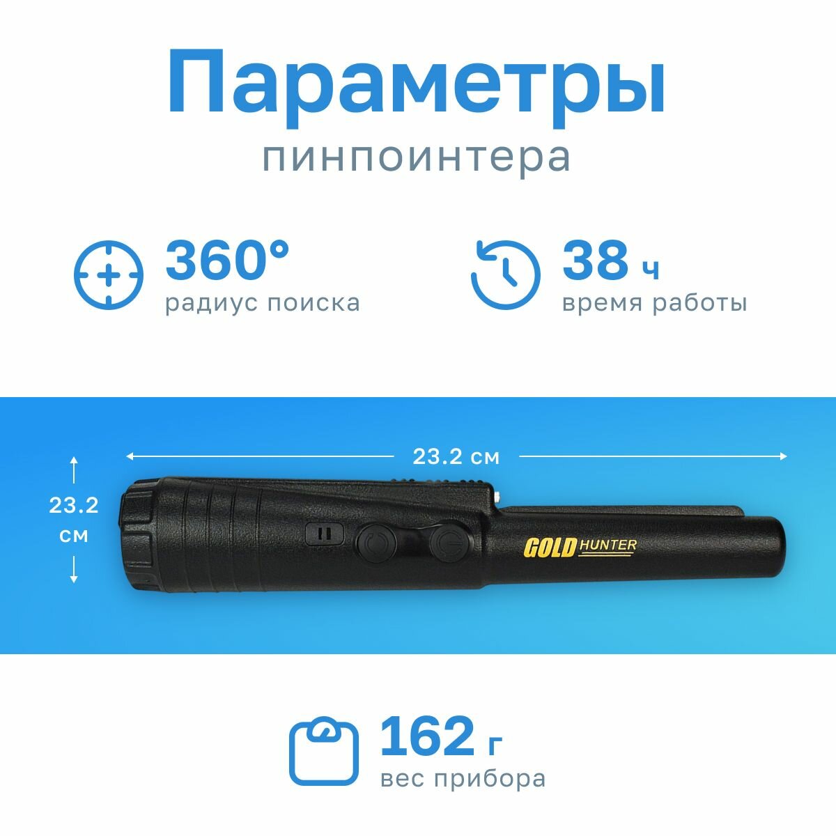 Пинпоинтер Gold Hunter Basic, 115 кГц, влагозащищённый, с кобурой, вибрация и звук, чёрный — фото 1