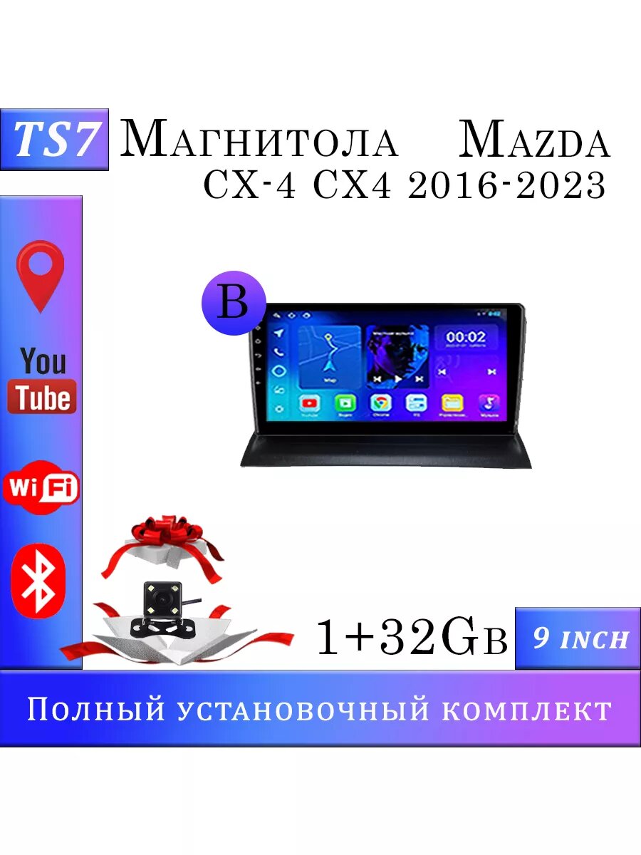 Магнитола TS7 Mazda CX-4 CX4 2016-2023 1/32 Gb, Bluetooth, FM/AM, GPS