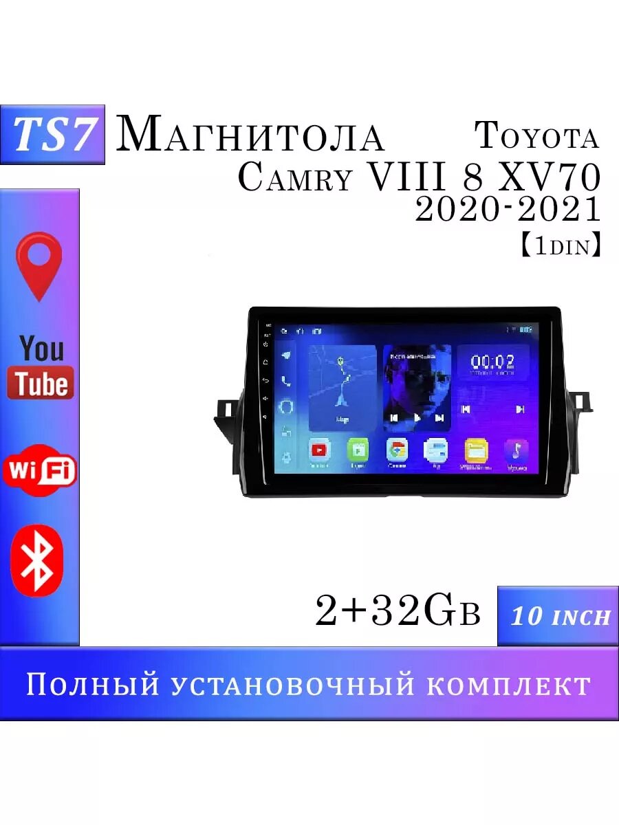 Автомагнитола TS7 Toyota Camry 8 XV70 2020-2021 2/32 Gb, Bluetooth, FM/AM, GPS