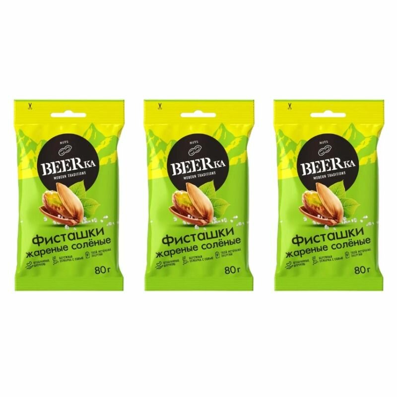 BEERKa Фисташки жареные, соленые, 80 гр, 3 уп.