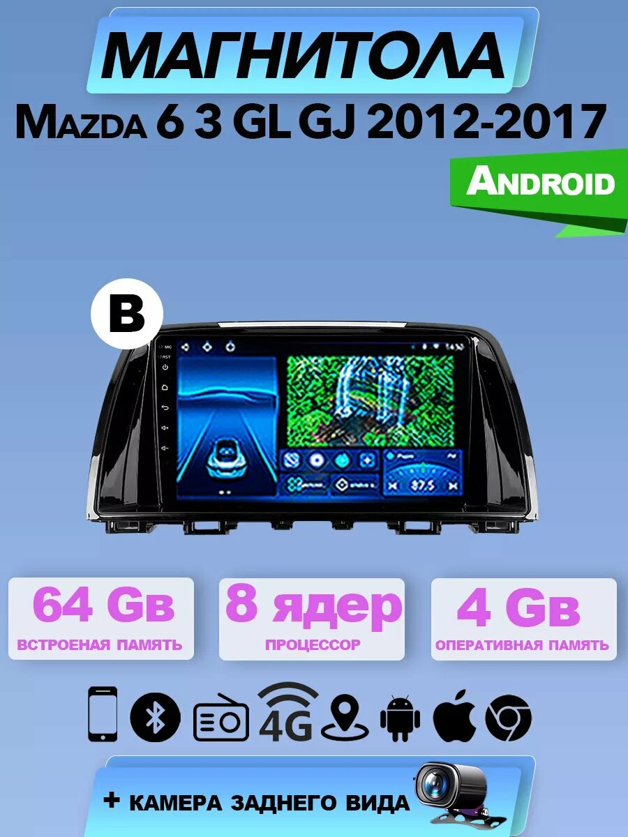 Автомагнитола TS18PRO Mazda 6 3 GL GJ 2012-2017 4/64Gb, Bluetooth, FM/AM, GPS