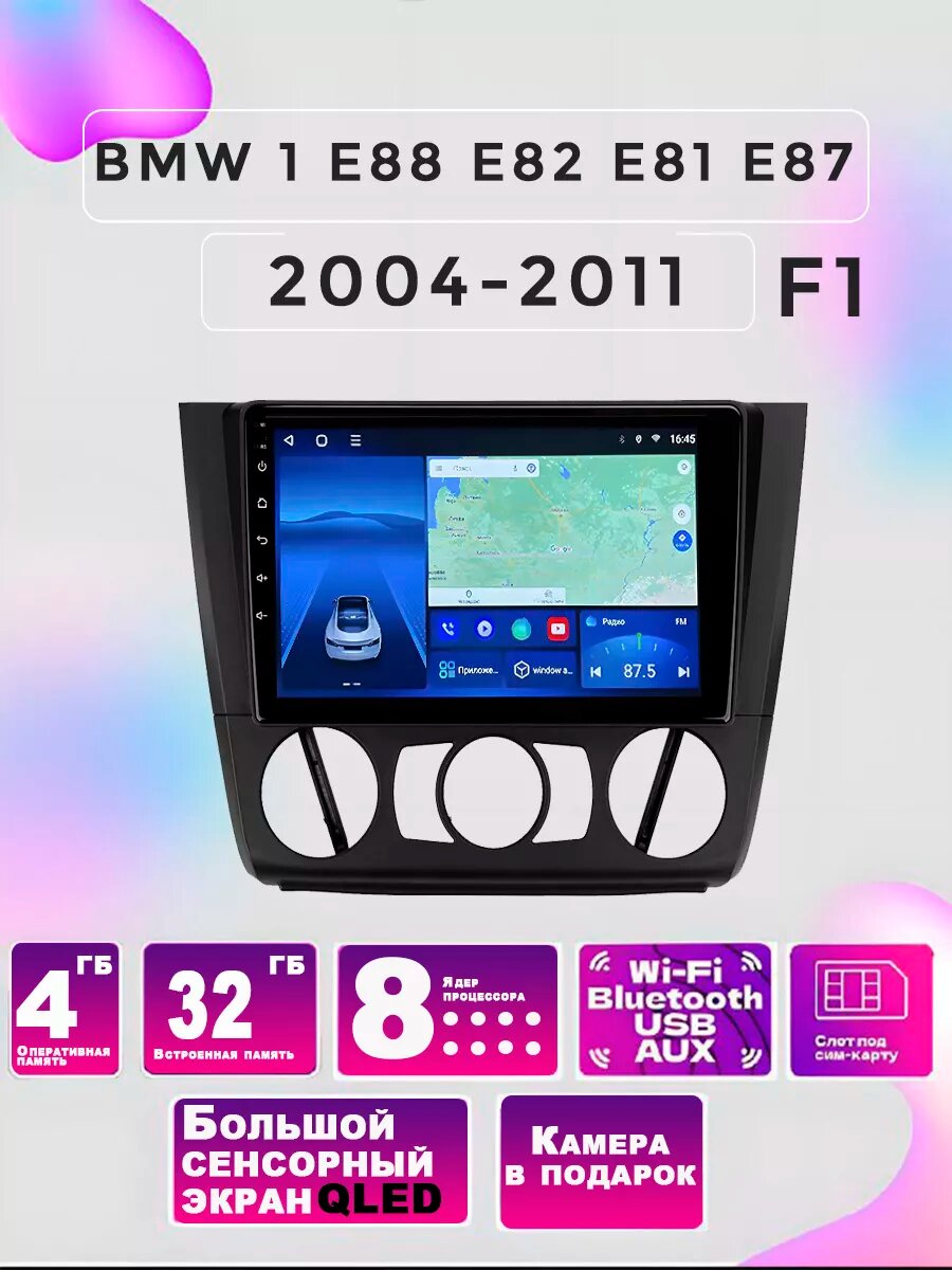 Магнитола TS18 BMW 1 E88 E82 E81 E87 4/32Gb, Bluetooth, FM/AM, GPS