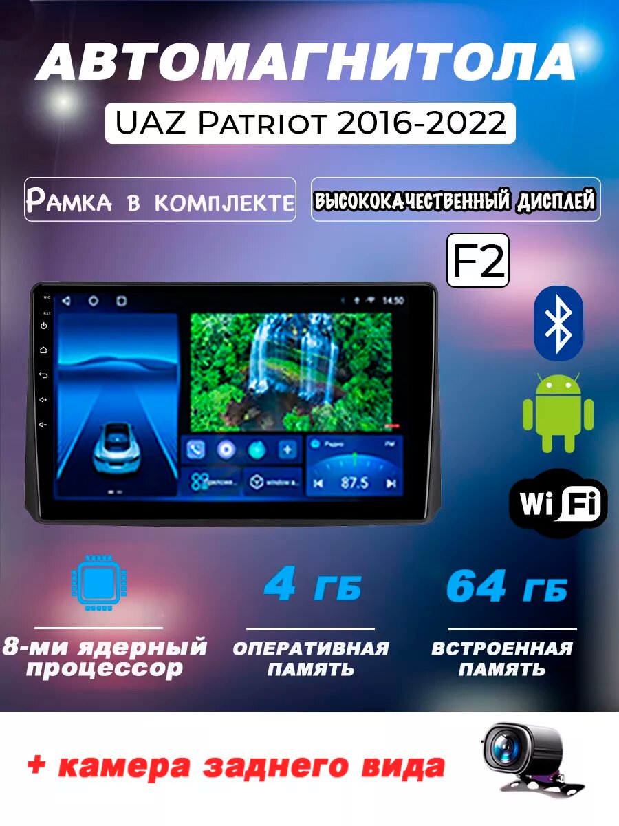 Автомагнитола TS18PRO UAZ Patriot 2016-2022 4/64Gb, Bluetooth, FM/AM, GPS