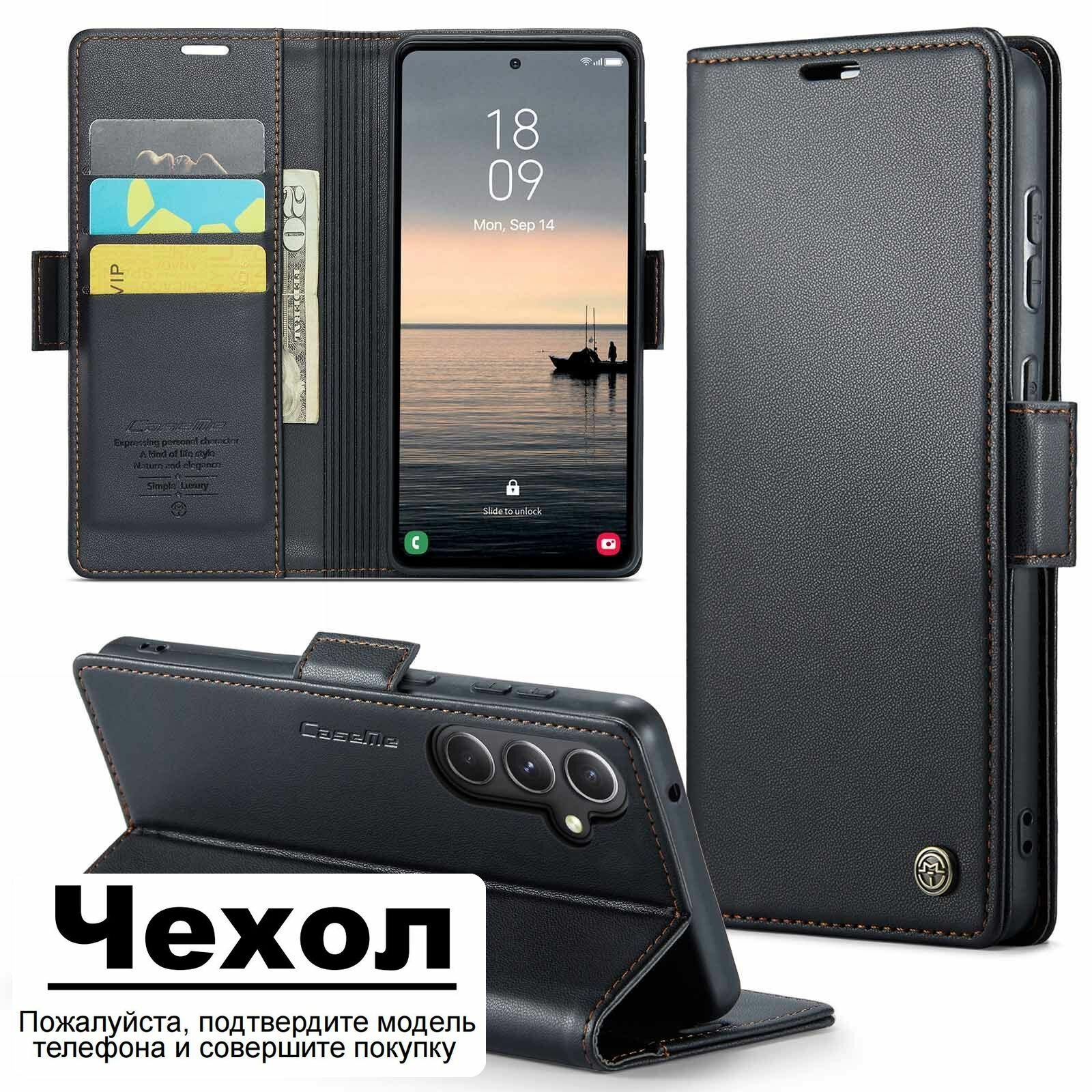 Чехол книжка для Samsung Galaxy S23 FE(Самсунг Галакси С23 ФЕ, S23FE) кошелек Флип телефонов