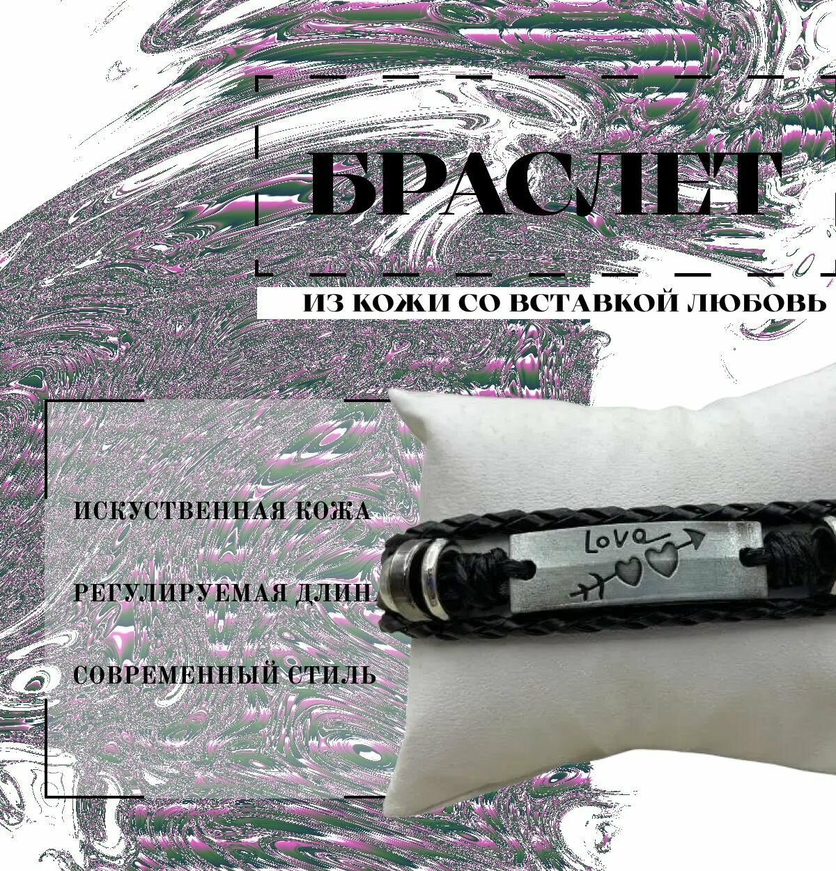 Браслет, металл