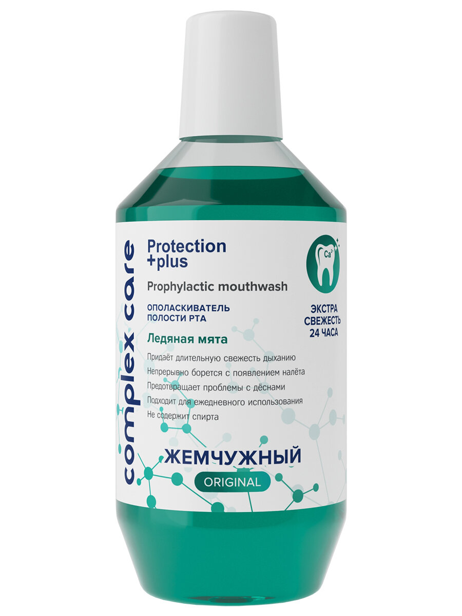 Ополаскиватель для полости рта Stomatol освежающий Ледяная мята 600мл