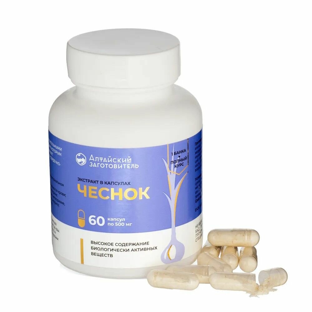 Чеснок №60 капс