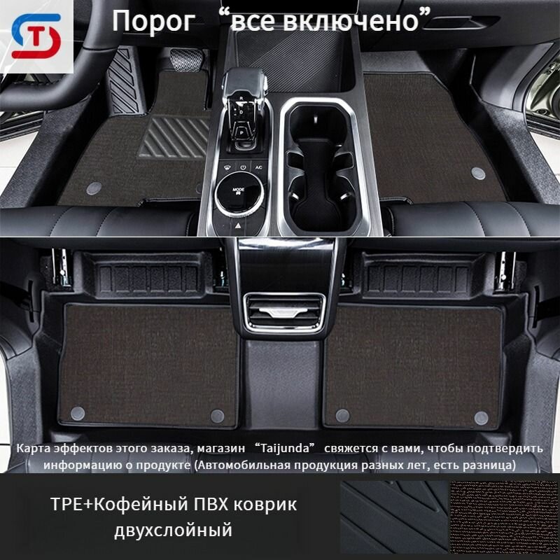 Changan UNI-S Коврики в салон автомобиля/двухслойный/TPE