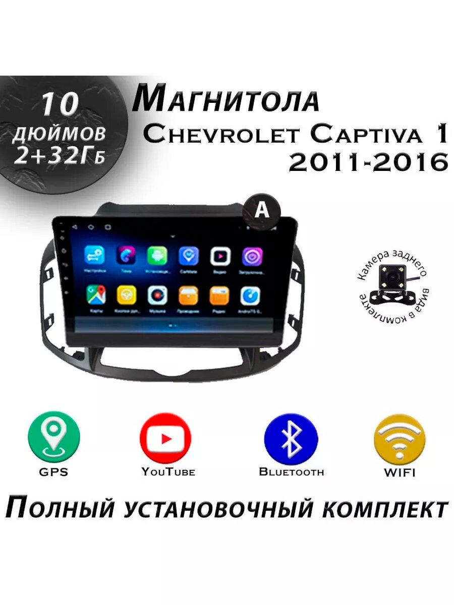 Магнитола TS7 Chevrolet Captiva 1 11-16 2/32Gb
