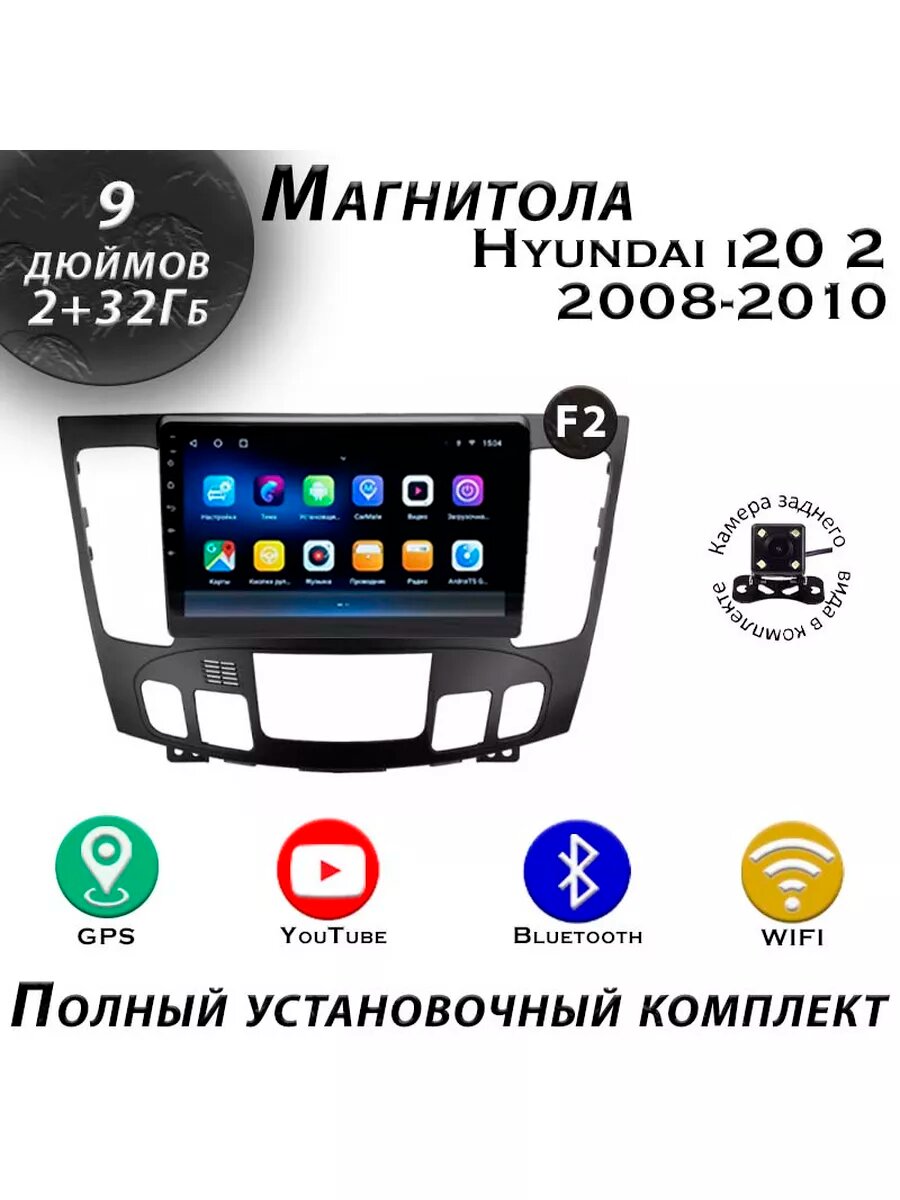 Магнитола TS7 Hyundai Sonata NF 2008-2010 2/32Gb