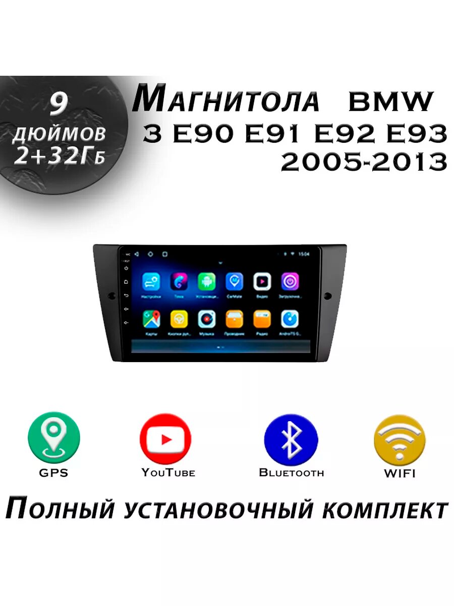 Магнитола TS7 BMW 3 E90 E91 05-13 2/32Gb