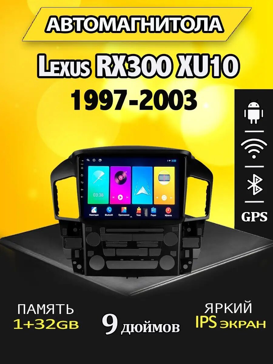 Магнитола Lexus RX300 XU10 1/32GB