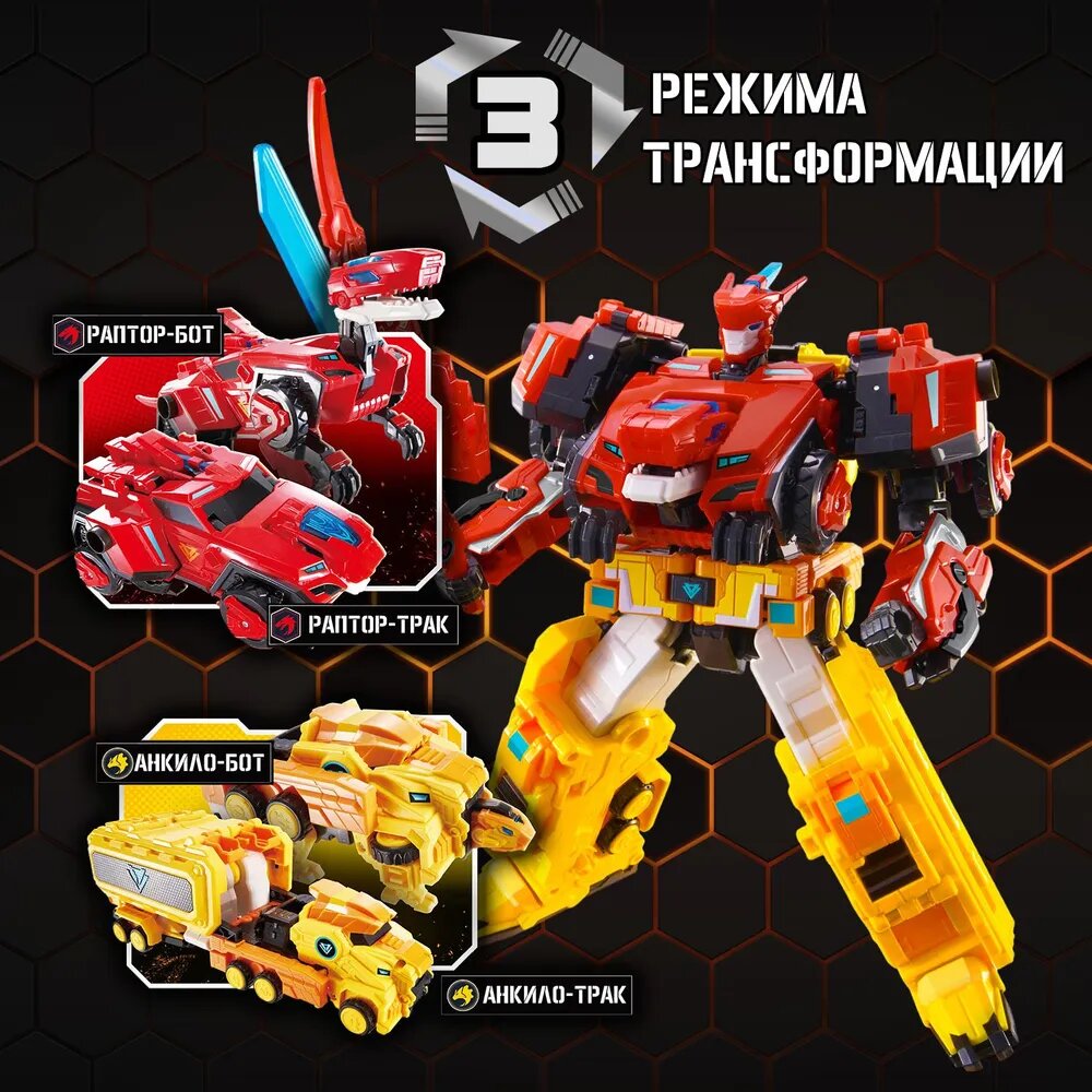 Бестселлертрансформер Quantum Heroes Dinomaster Раптор Трон Мега Трансформер, красный, ABS пластик, 29 см — фото 1
