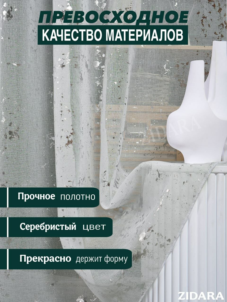 Тюль под лен для комнаты, в спальню, в гостиную, на кухню рисунок мрамор