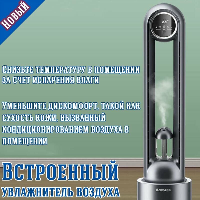 Напольный вентилятор Безлопастный вентилятор ZHIGAOFS-W2DV-3, черный