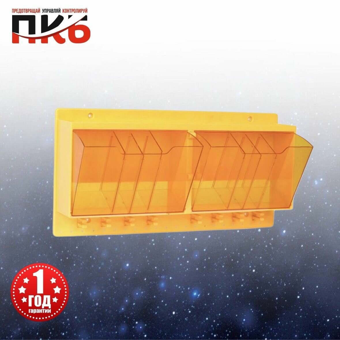 Cтанция для бирок и замков, пластик, Желтый