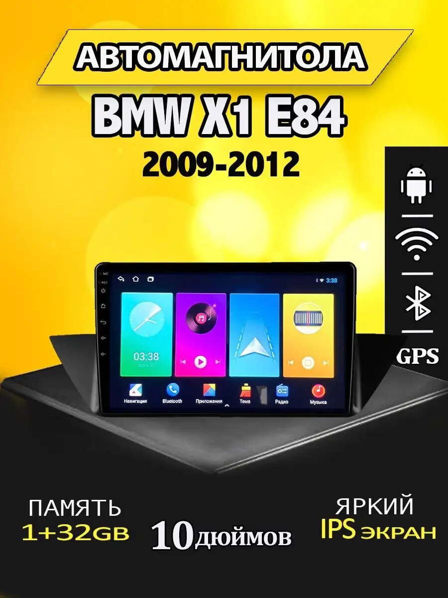 Магнитола BMW X1 E84 1/32 GB БМВ Икс Один 1