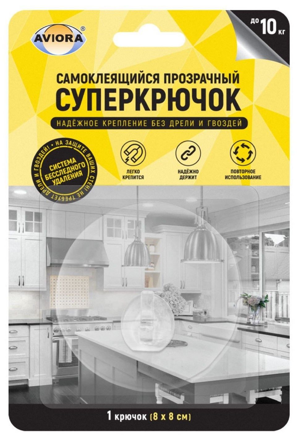 Крючок-вешалка для одежды AVIORA / Авиора самоклеящийся мебельный настенный из ПВХ прозрачный, 80х80мм, в упаковке 1шт. / товары для дома