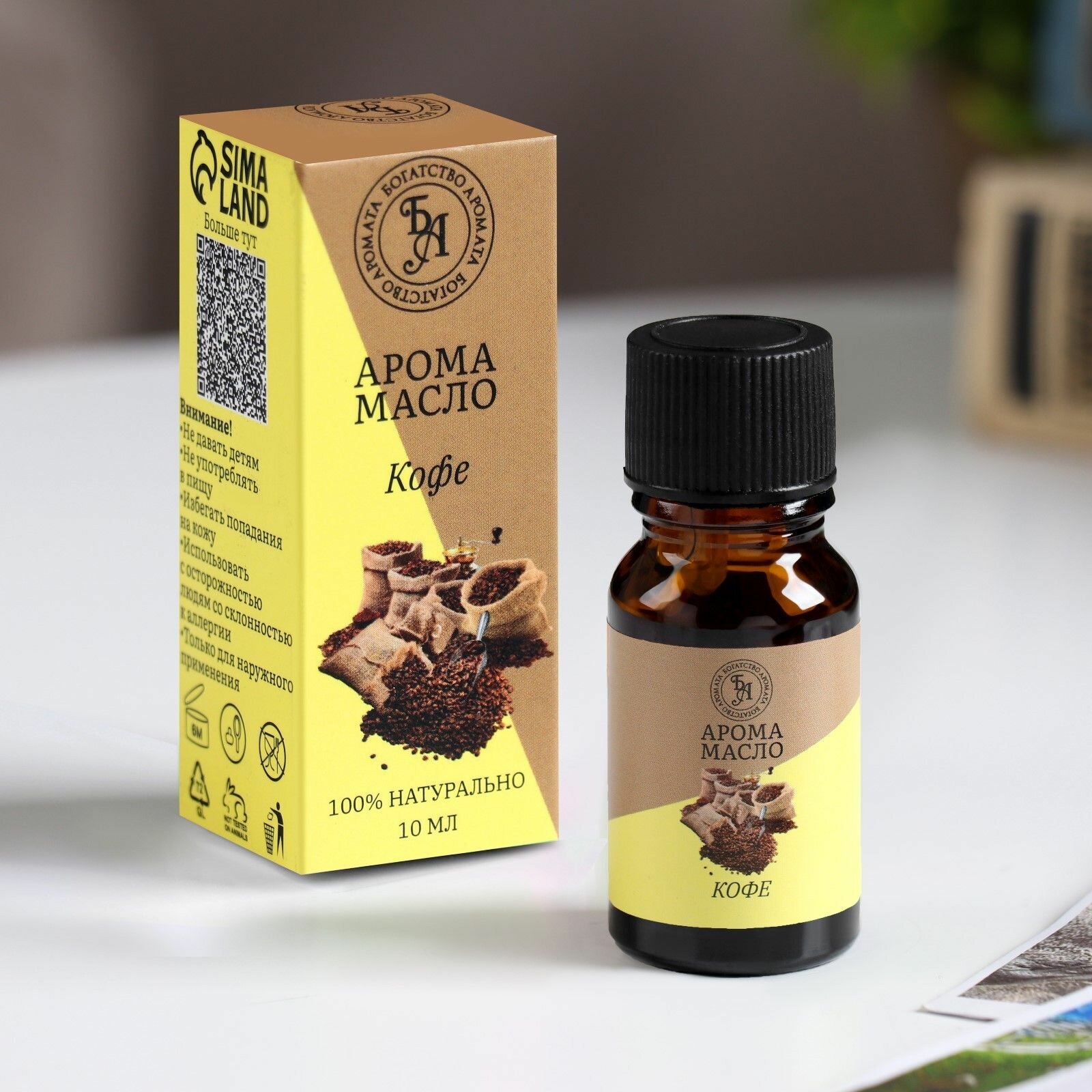Эфирное масло Кофе , 10 мл, "Богатство Аромата"